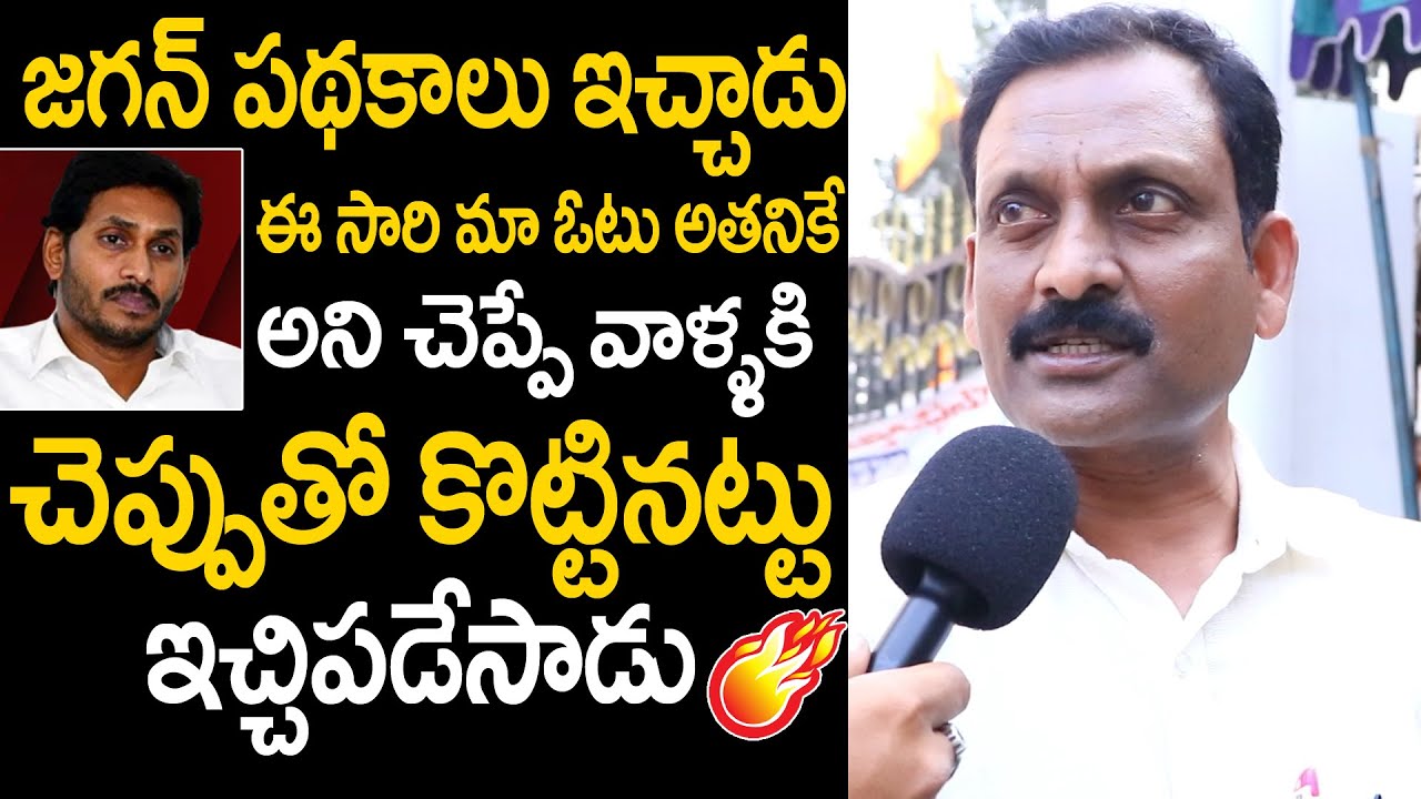 Common Man Slipper Shot Counter to Who Support Jagan Ruling | 2024 ...