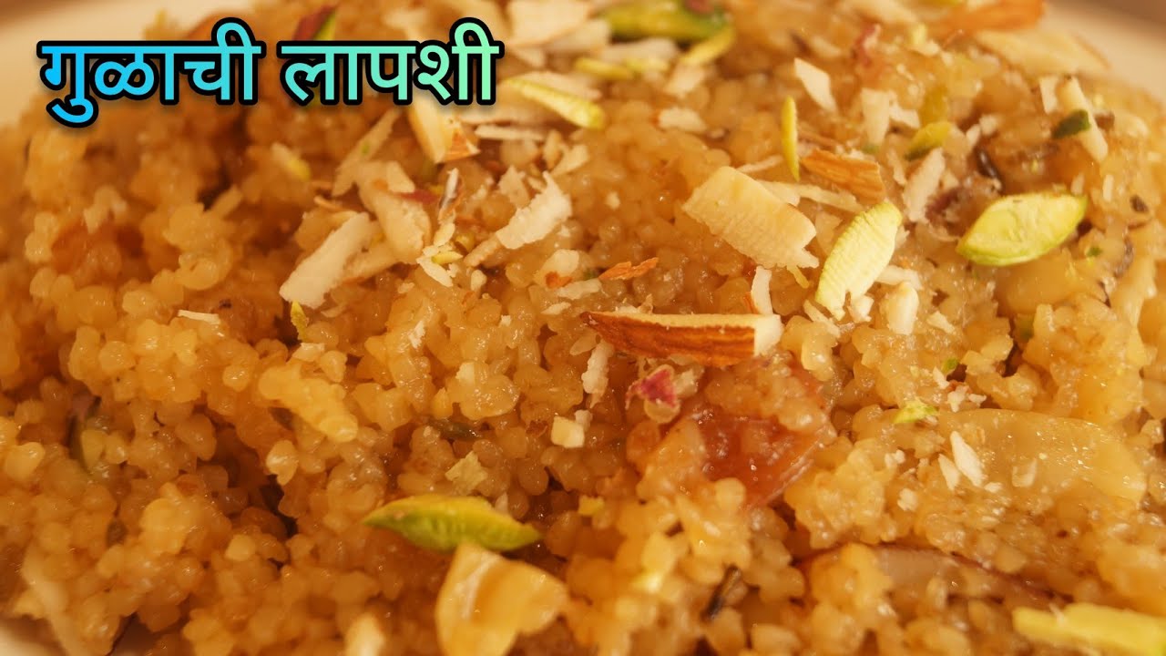 गुळाची लापशी । Gulachi Lapshi Recipe in Marathi कुकरमध्ये झटपट | मऊसर ...
