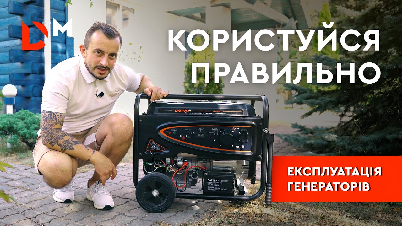 Перший запуск генератора | Dnipro-M - YouTube
