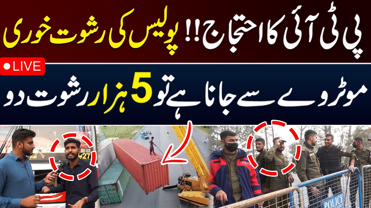 LIVE 🔴 PTI Protest 24 November Update - YouTube
