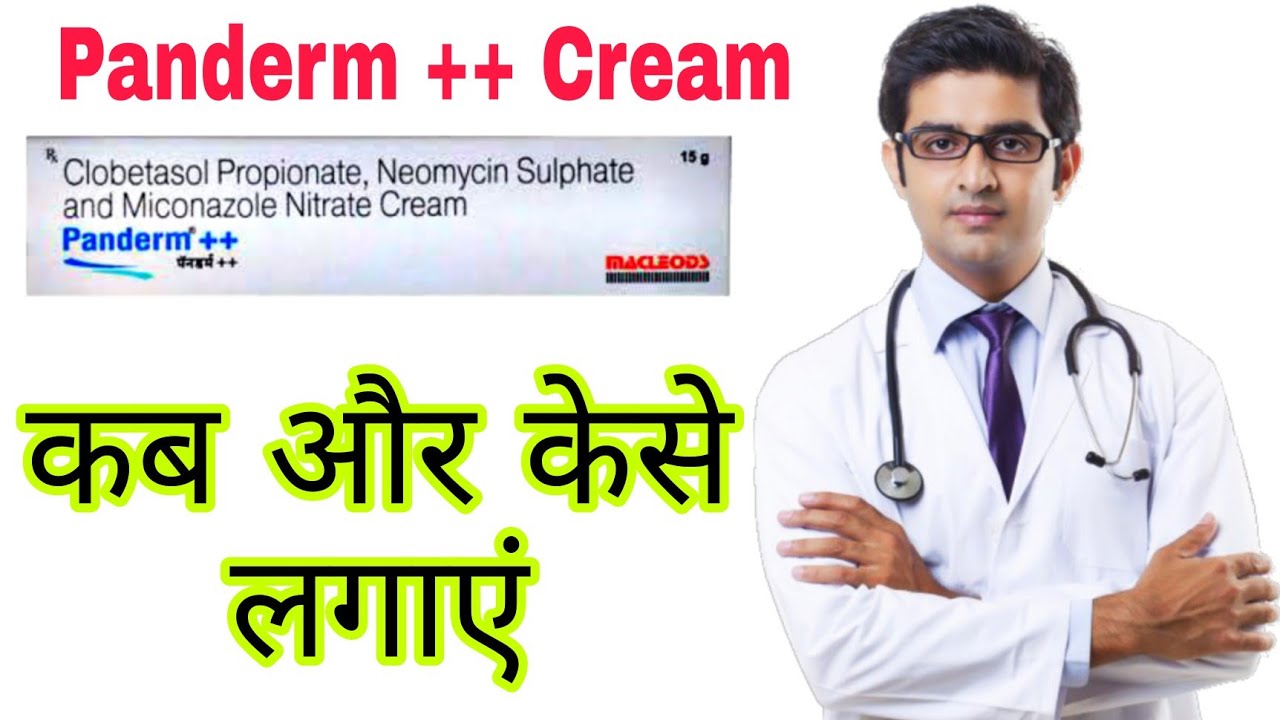 Panderm Plus Cream HONEST Review 2020 In Hindi | Panderm Plus Cream ...
