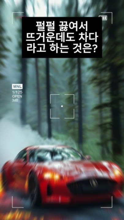 펄펄 끓여서 뜨거운데도 차다 라고 하는 것은넌센스퀴즈를 풀어보세요넌센스퀴즈 Ai 아재개그 아재개그모음 개그배틀 언어유희 메모리 말장난 웃긴영상 챗gpt