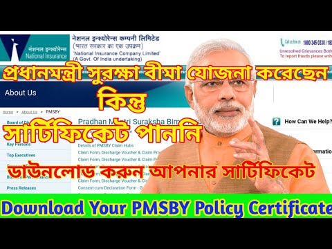 How To Download PMSBY Policy Certificate || Certificate PMSBY || All In ...
