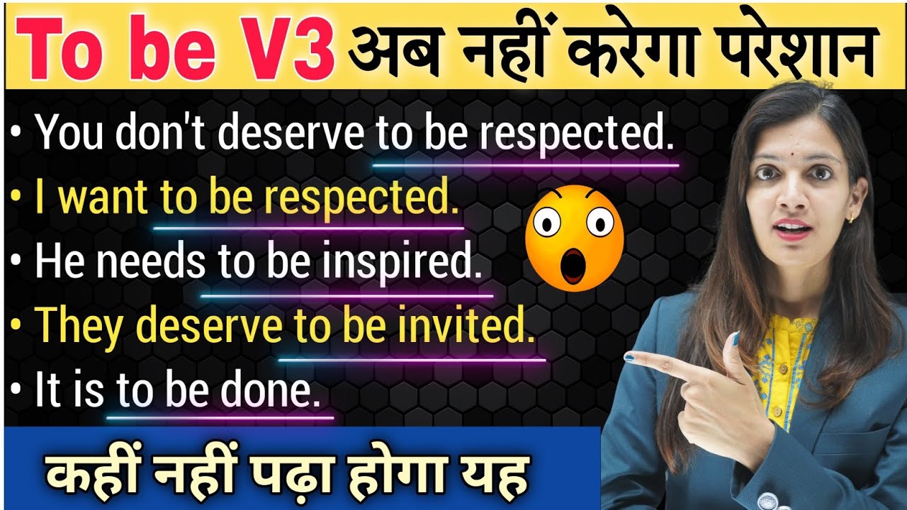 क्या आप जानते है To be + V3 के ये Concept | Verb of To be + V3 ...