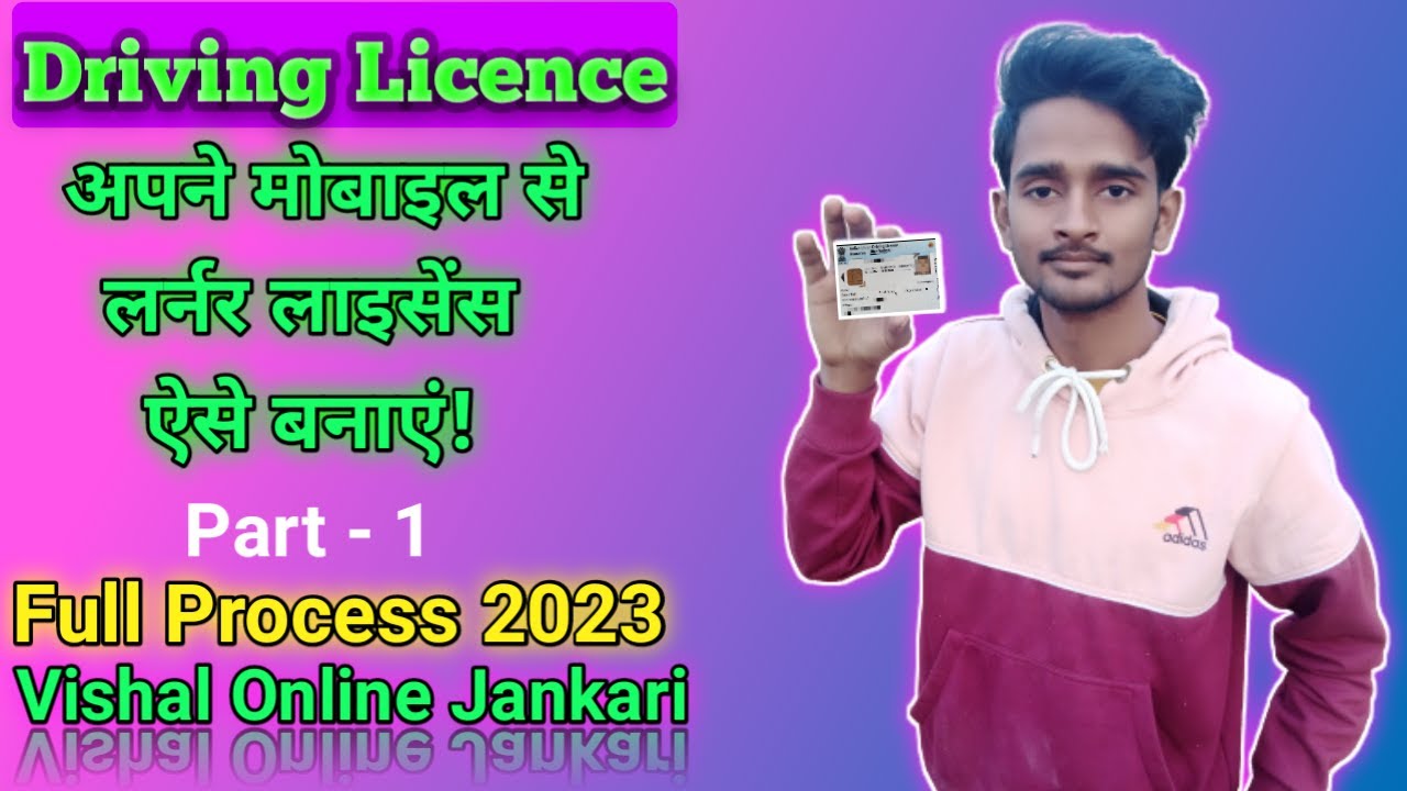 Learner Licence apply online 2023 - RTO Office gaye bina driving ...