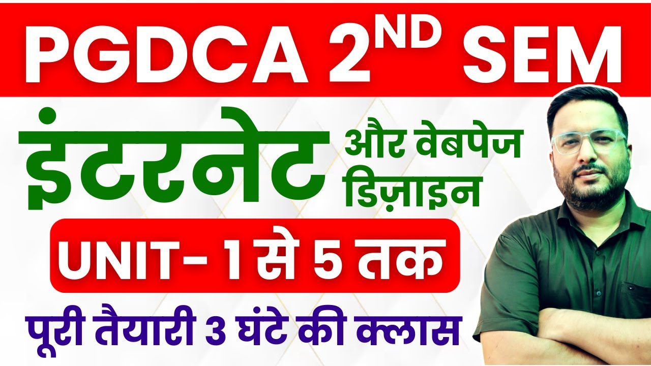📚PGDCA 2nd SEM COMPLETE INTERNET | #pgdca #internet #tomarsir - YouTube