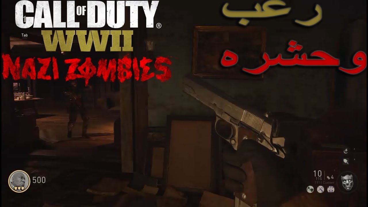 Call of Duty WW2 Zombies Grossten Haus كود 12 زومبي بيت الجحيم شنو ...