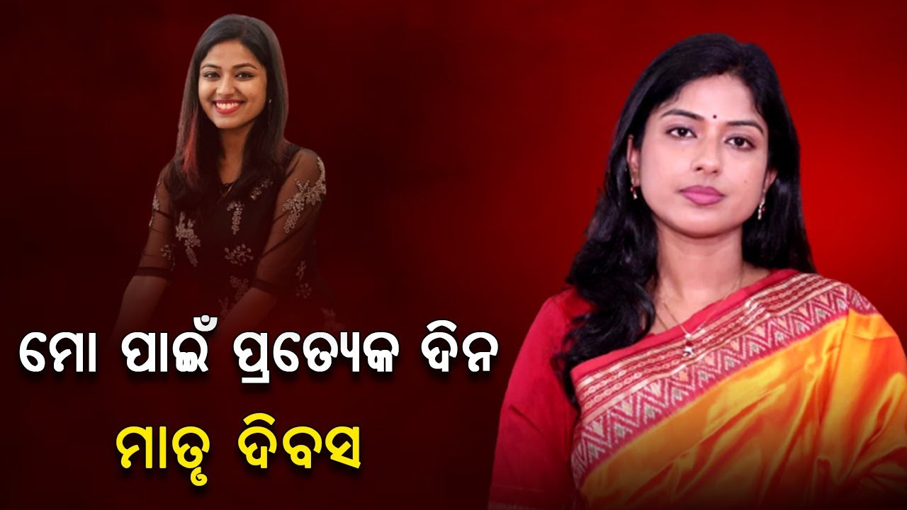 Mother's Day | Actress And Dietitian Niharika Das Emotional Message | PPL Odia - YouTube