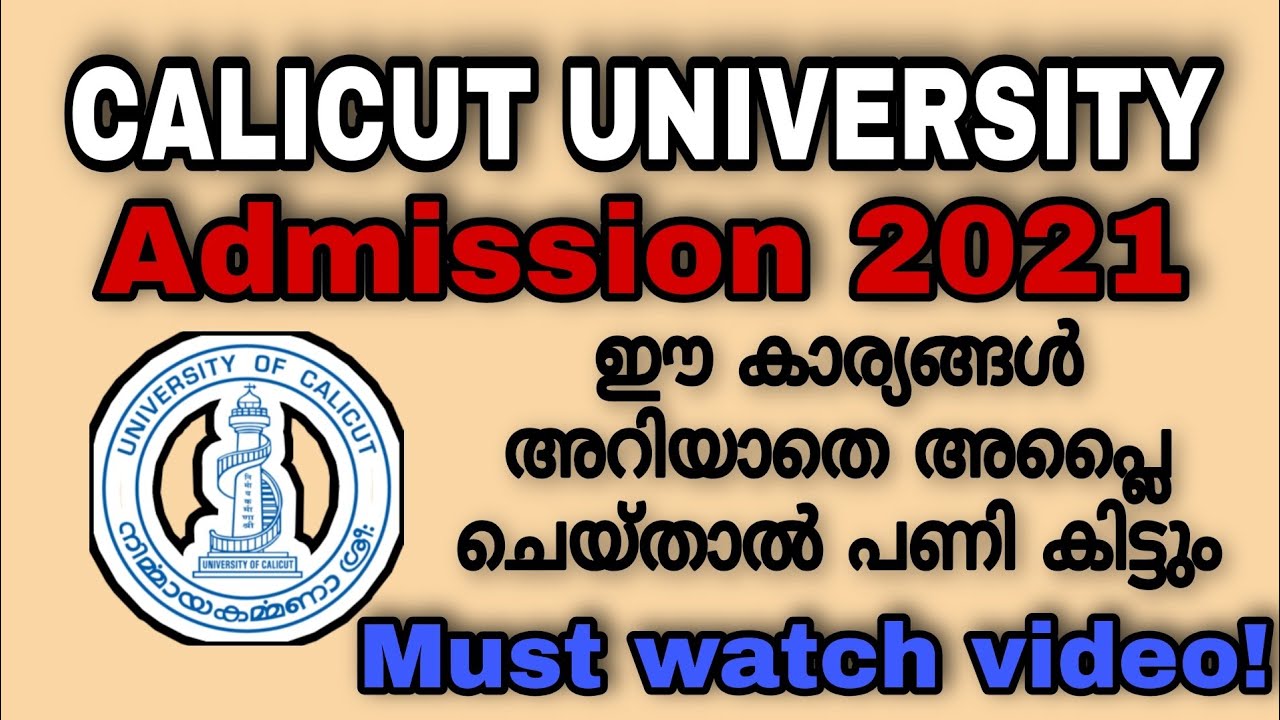 Calicut University || Degree admission 2021 || Index marks || Courses ...