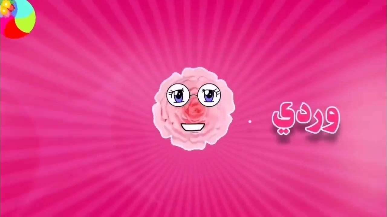 أغنيه الوان الوان Youtube