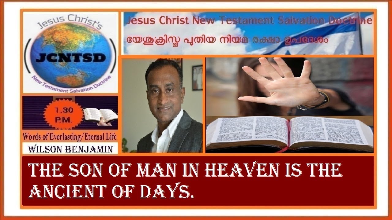 The Son of Man in heaven is the ancient of days - YouTube
