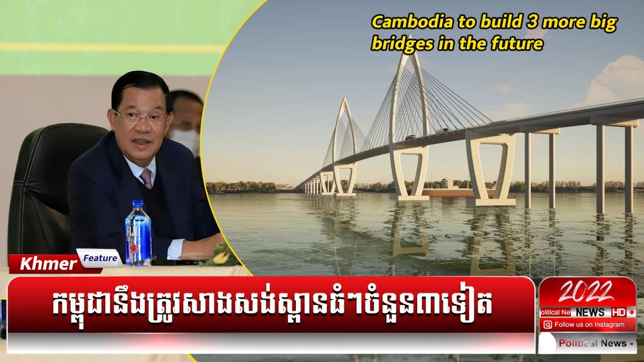 Cambodia to build 3 more big bridges in the future - YouTube