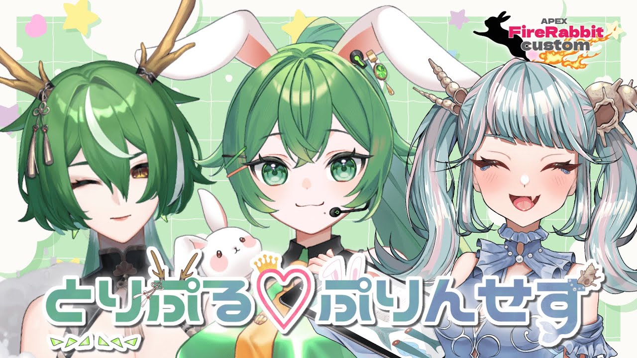 #apex 】第7回Fire Rabbit Custom本番！【 #新人vtuber 】 - YouTube