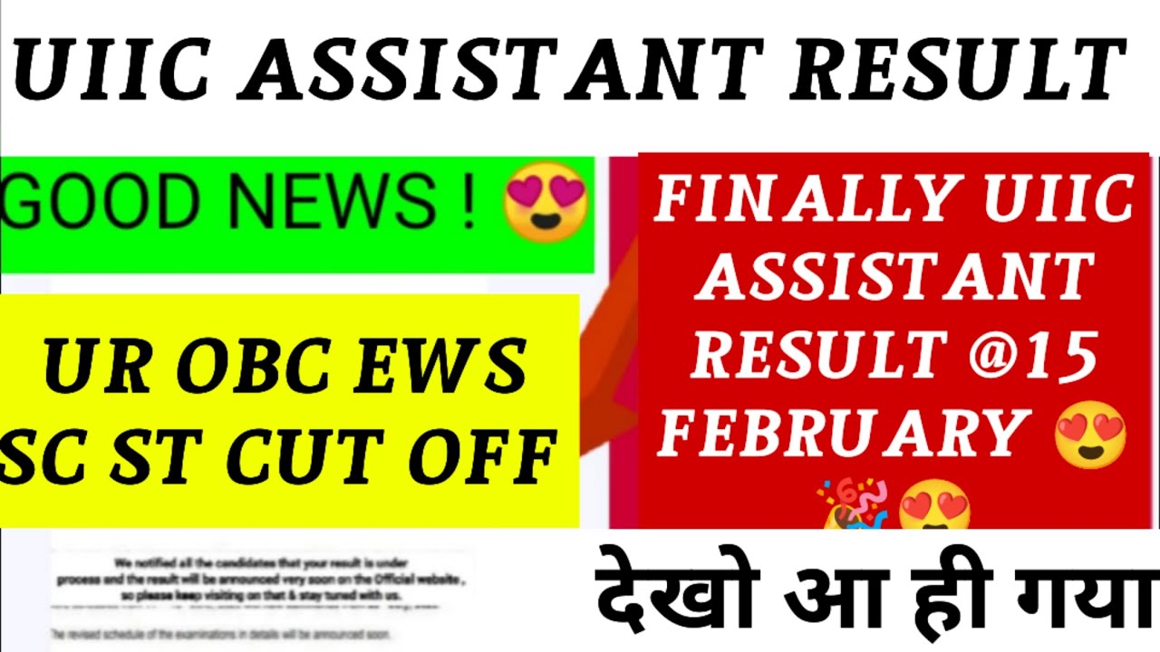 UIIC ASSISTANT RESULT 2024 | UIIC assistant Result Date | UIIC ...