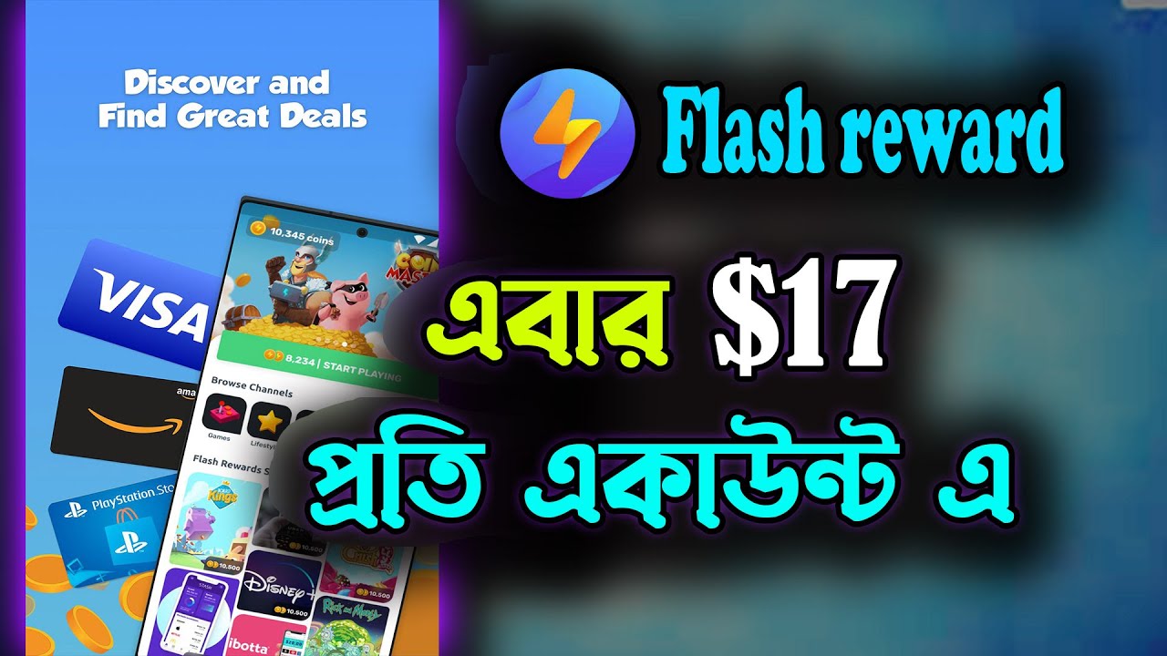 Flash Rewards 17 Usd Instant Earning Tricks Flash Rewards App Flash flash-rewards-17-usd-instant-earning-tricks-flash-rewards-app-flash