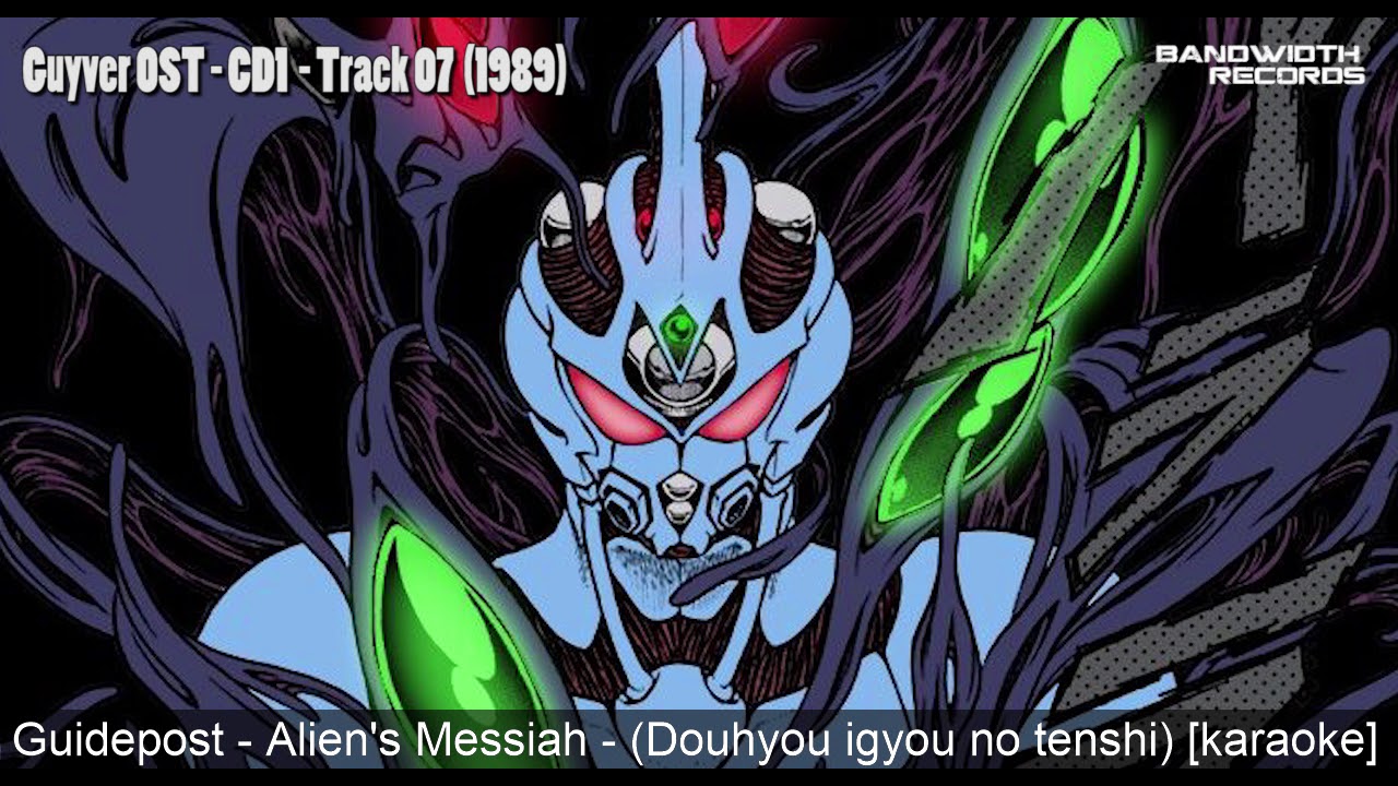 Guyver OST - Alien's Messiah - YouTube