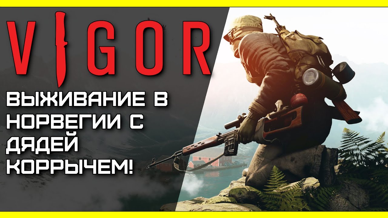 Vigor 🔥Экстракшн батл рояль. ЛЫСЫЕ ИЗ БРАЗЕРС АТАКУЮТ! - YouTube