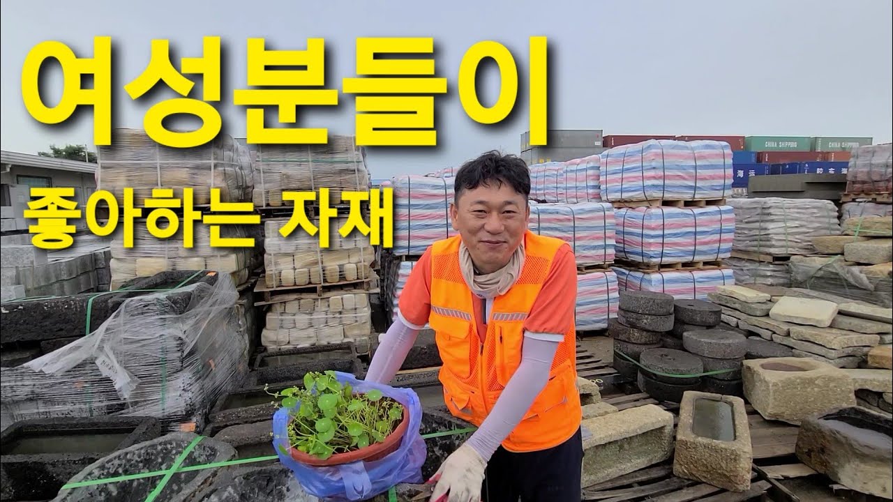 자재매니저 흙과나무🏡 집꾸미기 수반 베란다인테리어 셀프 거실 테라스 인테리어 타운하우스 전원주택 하나로 바꿀수 있는 고급 분위기