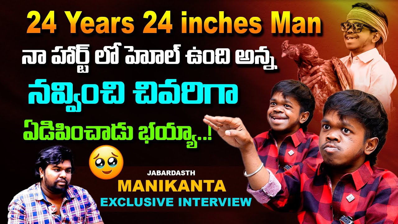 India's Shortest Man 24 Years 24 Inches Manikanta Sad Life Story ...