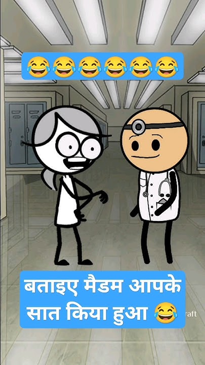 फनी कॉमेडी वीडियो Funny Youtube Sorts Funny Comedy Sorts Video Funny