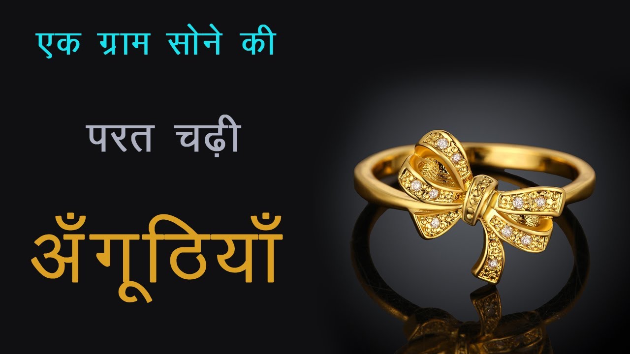 1 Gram Gold Plated Rings With Price YouTube 1-gram-gold-plated-rings-with-price-youtube