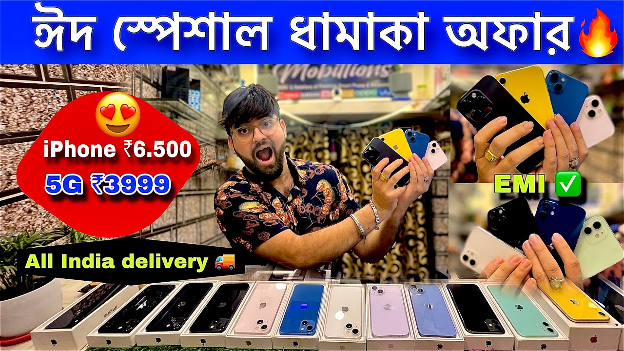 Eid special Mobile offer 🌙💚 Best Second Hand Mobile Shop in Kolkata ...