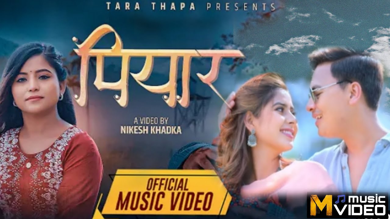 Piyaara( पियार ) New Nepali Song 2079 |Ft. Tara Thapa |New Official ...