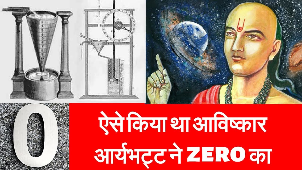 Aryabhatta Zero Invention