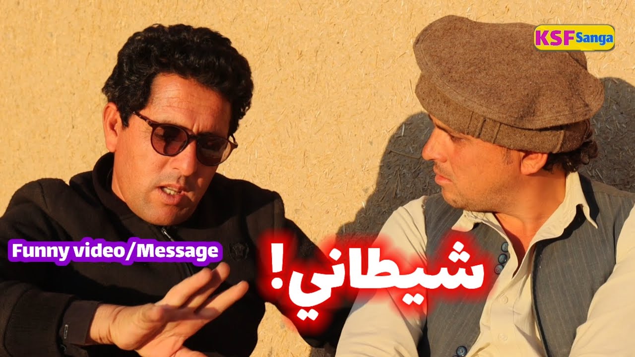 Pashto New Comedy Drama By KSF Sanga | MSF Vines | Shari Mohabbat Khan ...