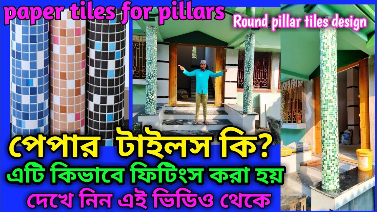 #house tiles pillar design#round pillar design#found pillar#paper tiles ...