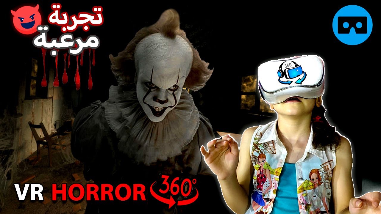 رعب Vr box 360 | تجربة مرعبة VR Horror - YouTube