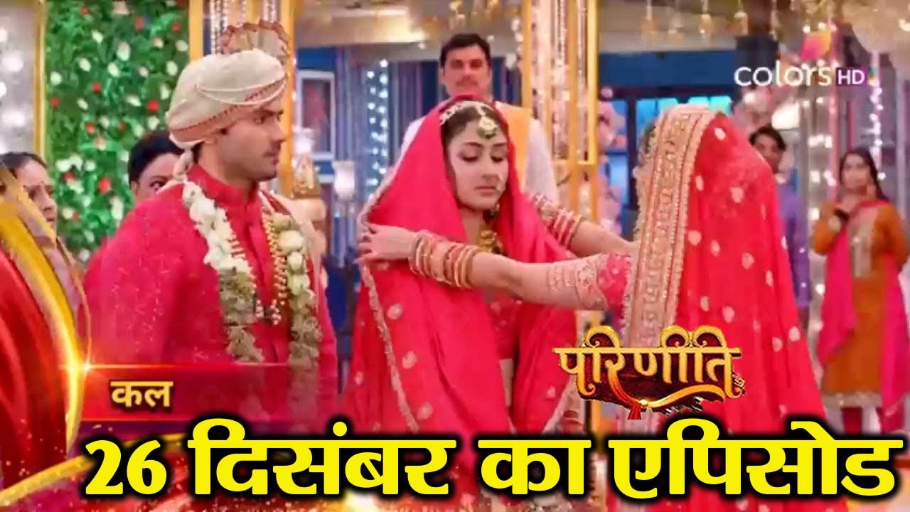 Parineeti Serial | Rajeev Aur Pari Ki Huyi Shadi | Upcoming Twist - YouTube