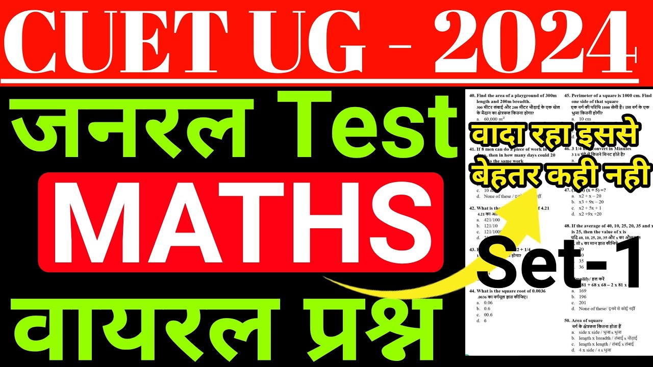 CUET UG General Test question paper 2024 | CUET UG General test ...