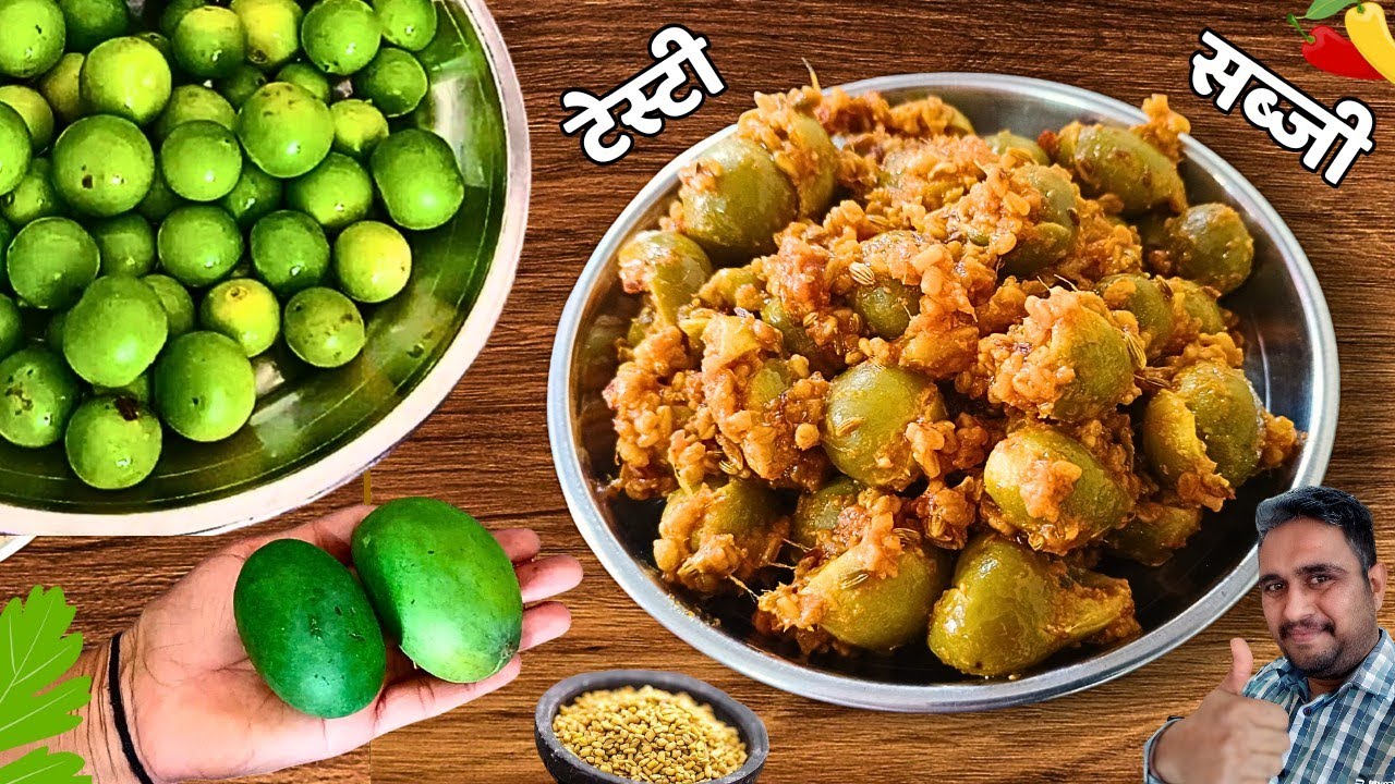 Lasoda sabji | राजस्थानी केरी गुंदा की सब्जी चटपटी healthy | लसोड़ा कि ...