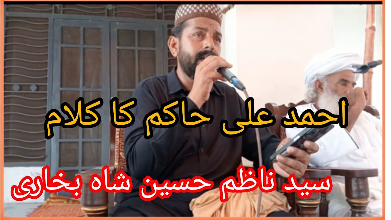 Hakim ka Kalam Syed Nazim Shah|Best Kalam| Naat Sharif|Mohsin Rasool ...