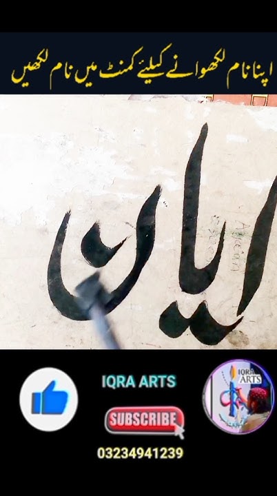 Calligraphy Iqra Arts - YouTube Calligraphy Iqra Arts - YouTube