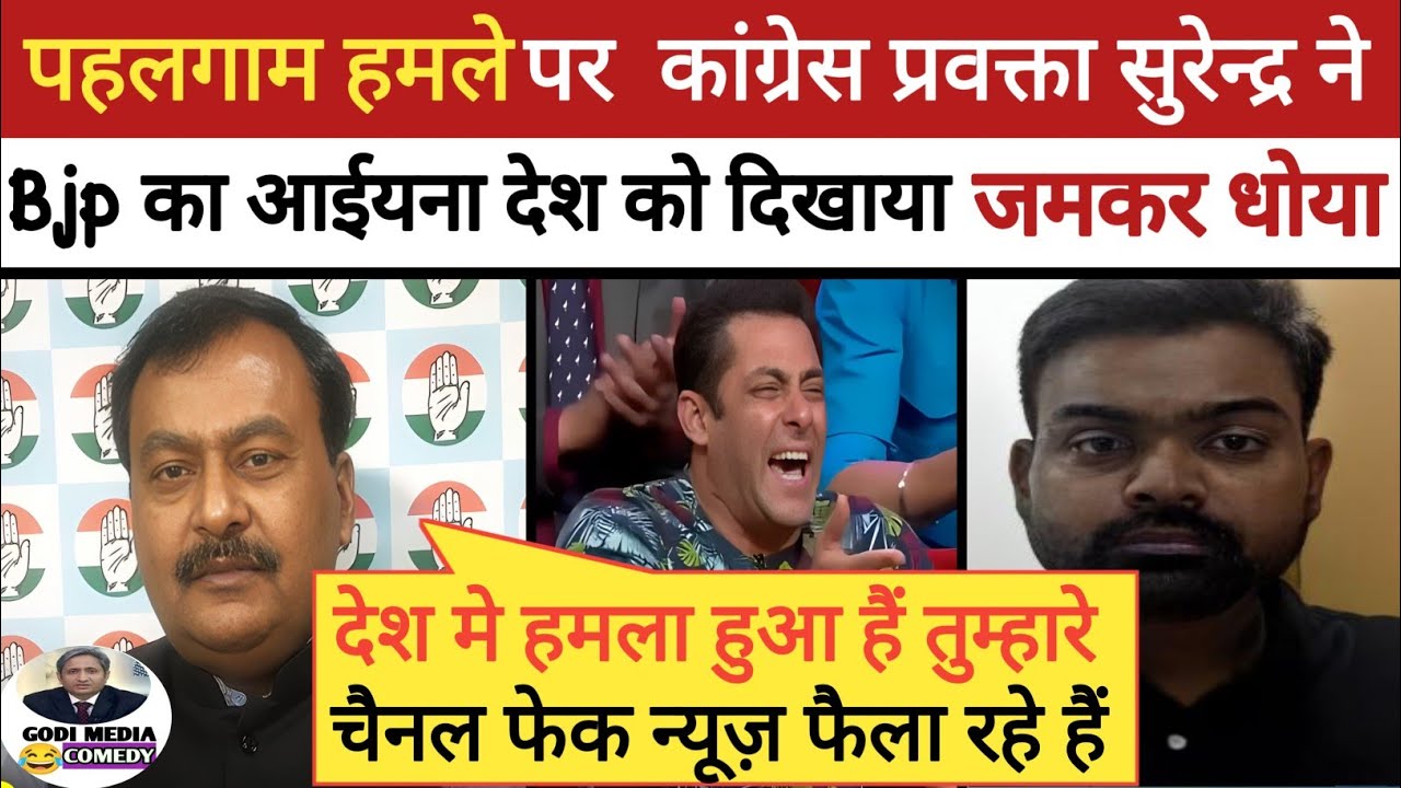 Surendra Rajput 🔥 Roast Guru Paswan|| Pahalgam Attack || Godi of the ...