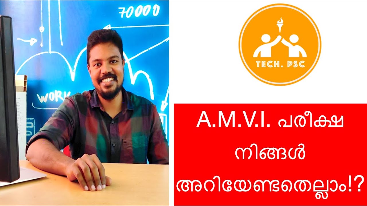AMVI Kerala PSC ONLINE Coaching by Tech PSC - Eligibility - Selection Procedure. - YouTube