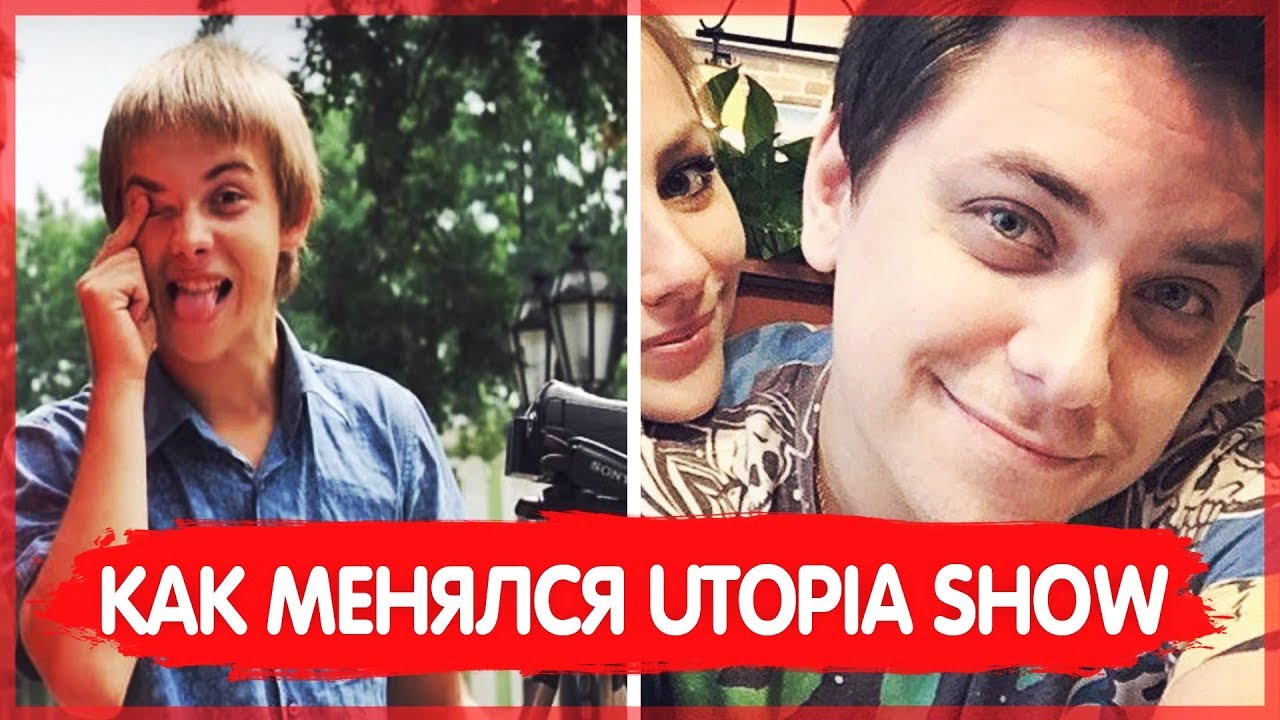 UTOPIA SHOW | ЖЕНЯ ПОПАДИНЕЦ КАК МЕНЯЛСЯ (ДЕТСКИЕ ФОТОГРАФИИ) - YouTube