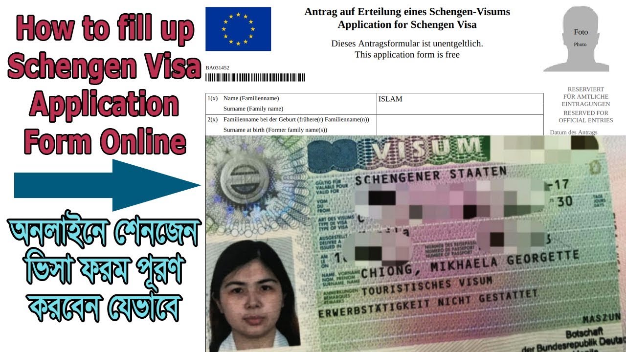 How To Fill Up Schengen Visa Application Form Online In Few Minutes how-to-fill-up-schengen-visa-application-form-online-in-few-minutes