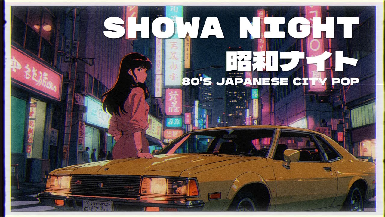 昭和ナイト – Showa Night | 80's Japanese City Pop Vibes - YouTube