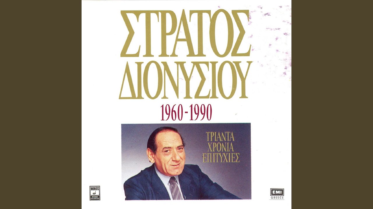 Me Skotose Giati Tin Agapousa - YouTube Music