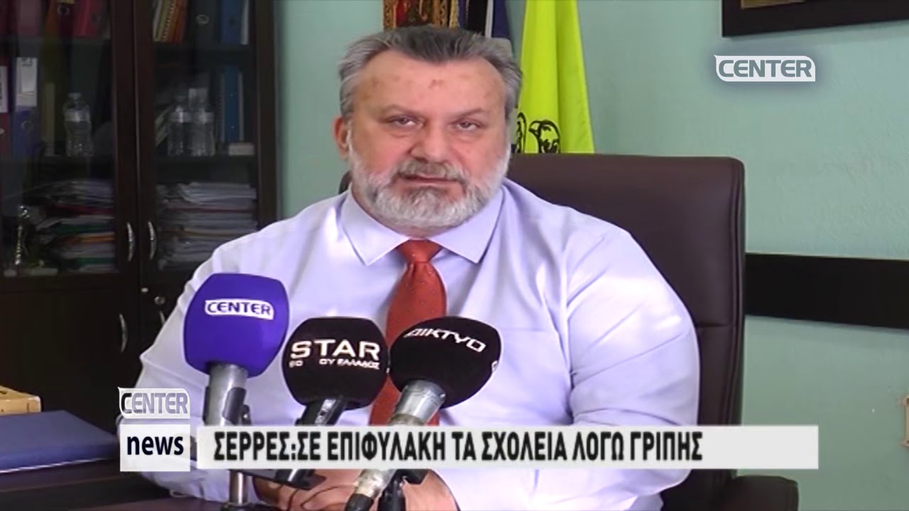 ΣΕ ΕΞΑΡΣΗ Η ΕΠΟΧΙΚΗ ΓΡΙΠΗ ΤΙ ΠΡΕΠΕΙ ΝΑ ΠΡΟΣΕΞΕΤΕ - YouTube