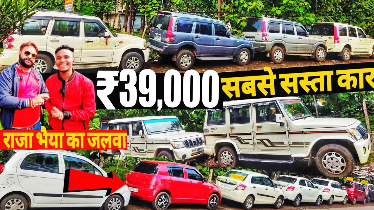 39,000 मात्र | राजा भैया का JALWA | Sabse SASTA Car In INDIA | Used ...