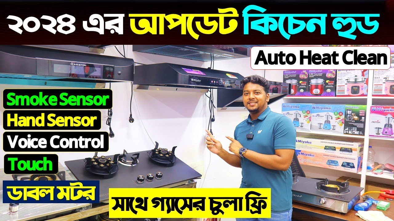 Kitchen Hood Price In Bangladesh 2024 | Miyako Kitchen Hood Price 2024 ...