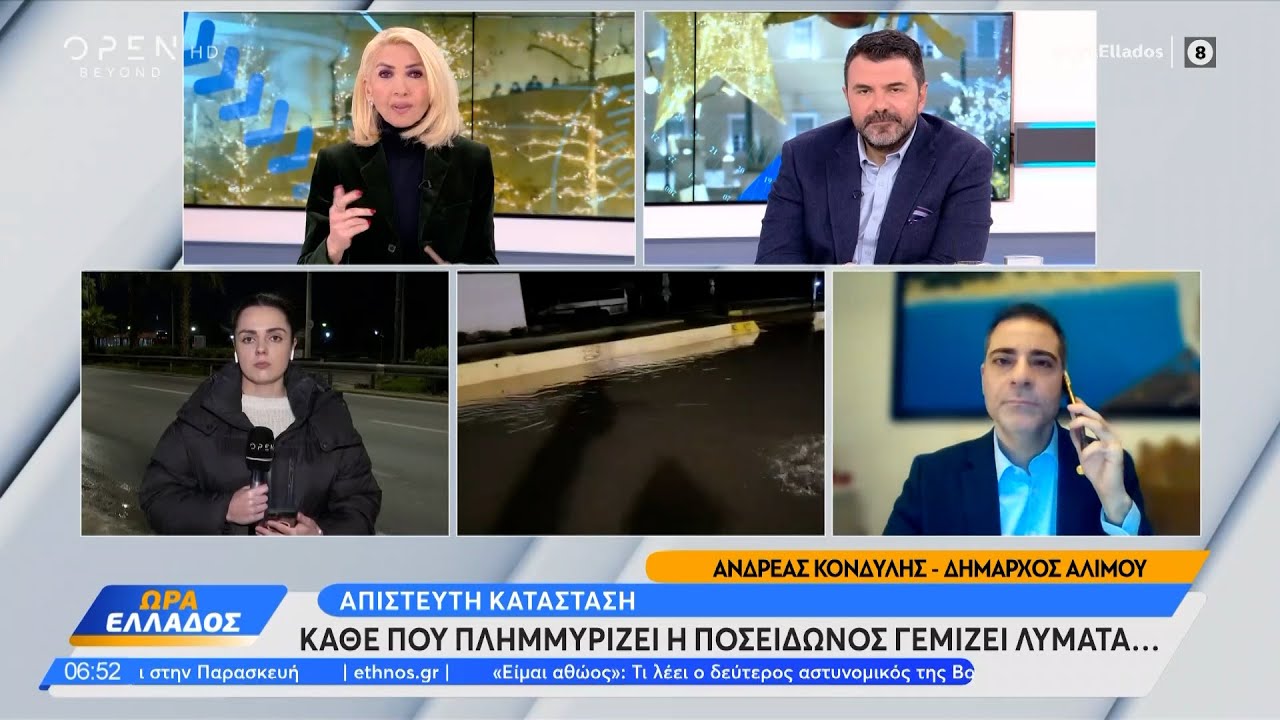 Ο Δήμαρχος Αλίμου Ανδρέας Κονδύλης σχολιάζει την πλημμύρα της λεωφόρου ...