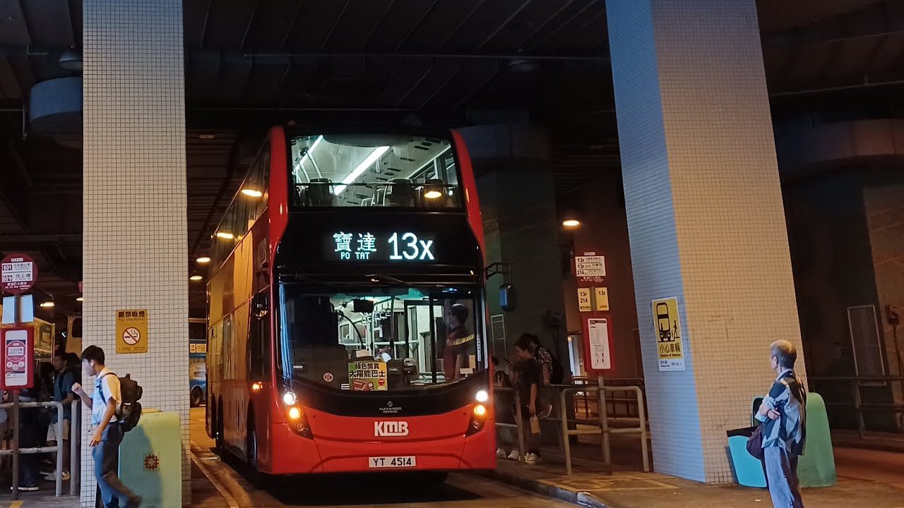 (九廠N34飛東九走廊）kmb E6M142 YT4514 @ 13X 尖沙咀（東）→ 寶達 (下層展望）(#原速) - YouTube