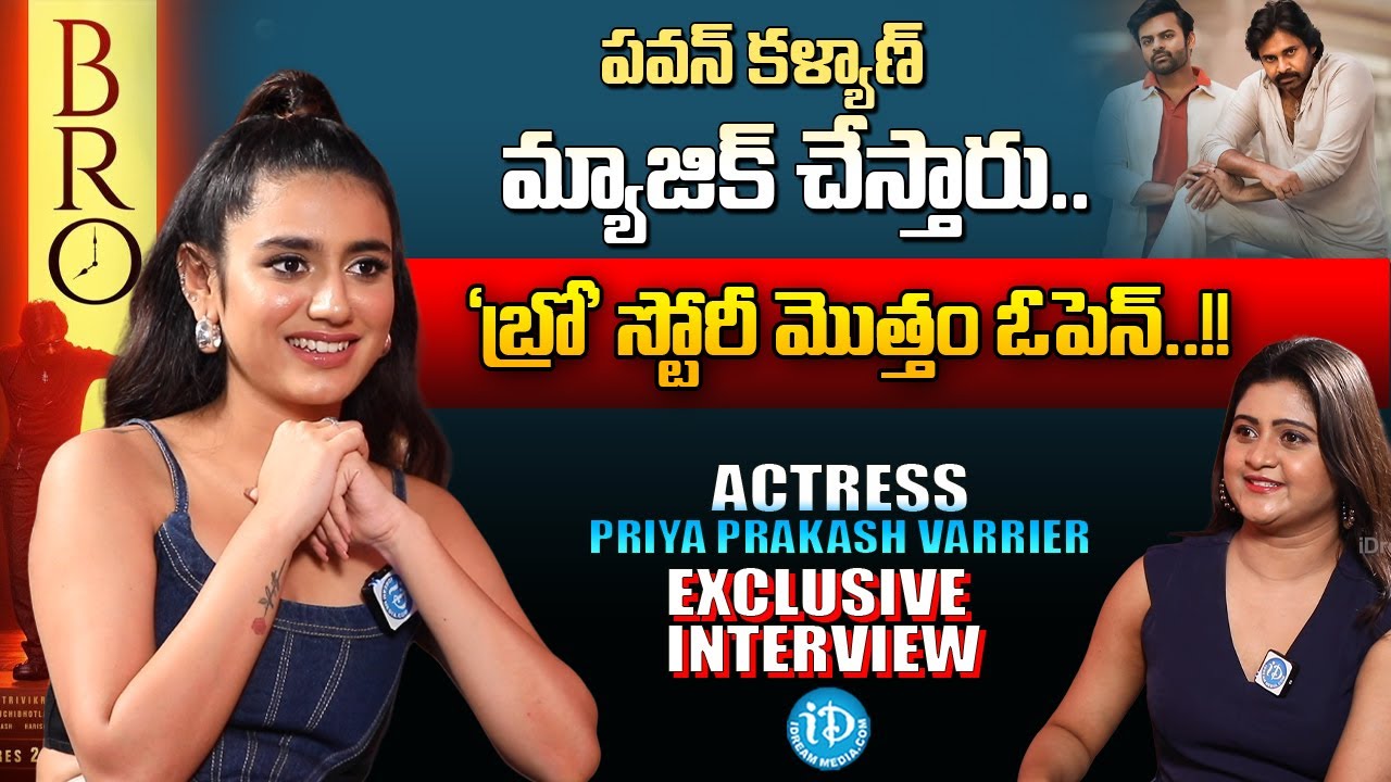 Priya Prakash Varrier Exclusive Interview About BRO Movie | Pawan ...