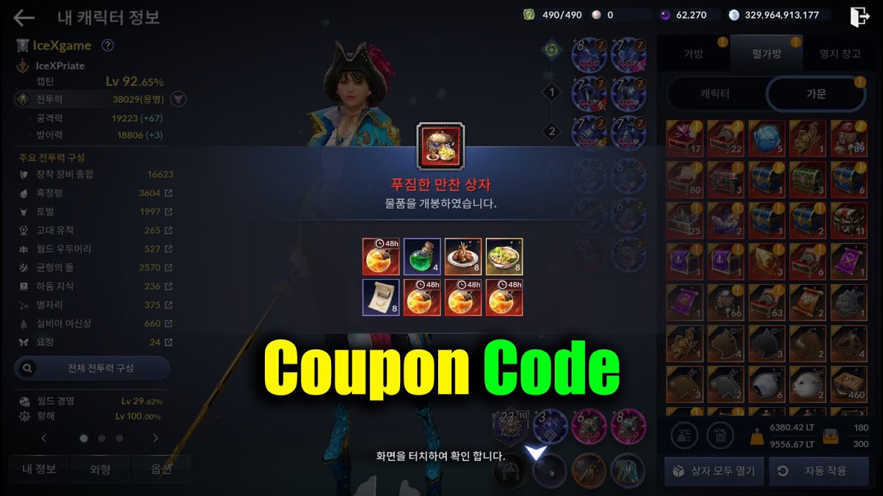 Black Desert Mobile Coupon Code YouTube black-desert-mobile-coupon-code-youtube