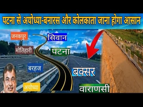 पटना से अयोध्या जाना होगा आसान।anokha post - YouTube